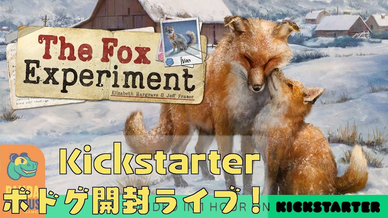 The Fox Experiment - ボドゲ開封Live - YouTube