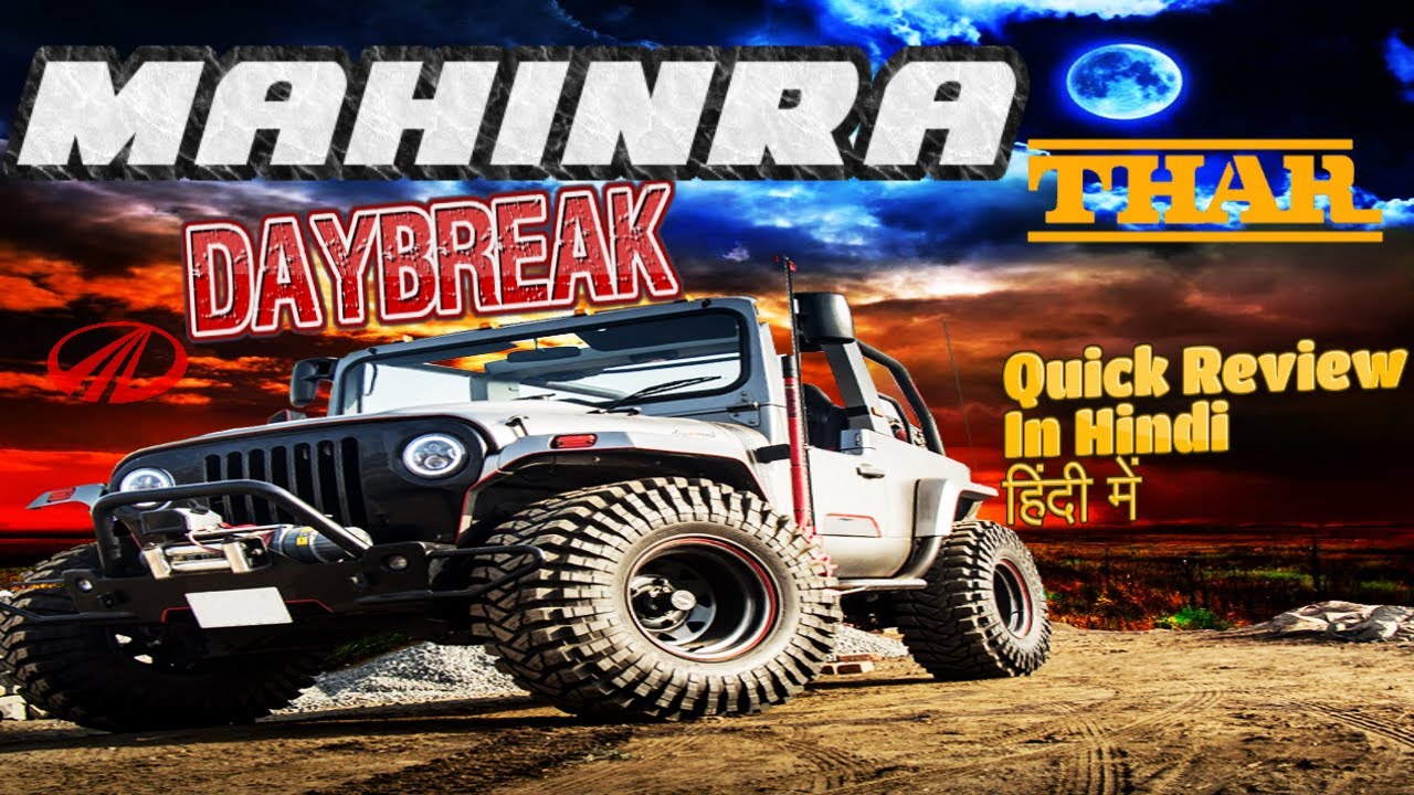 Mahindra Thar Daybreak Edition | 2017|Full Detailed | Exterior |Engine ...