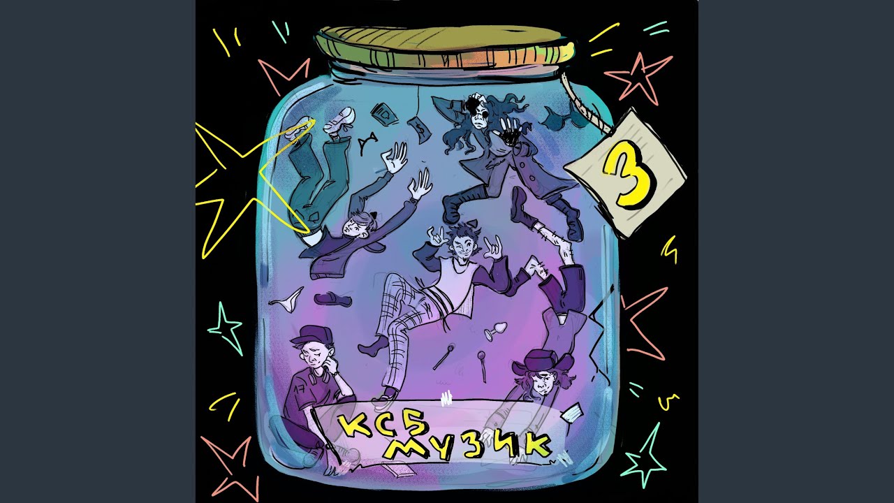 Ты - KSB muzic: Song Lyrics, Music Videos & Concerts