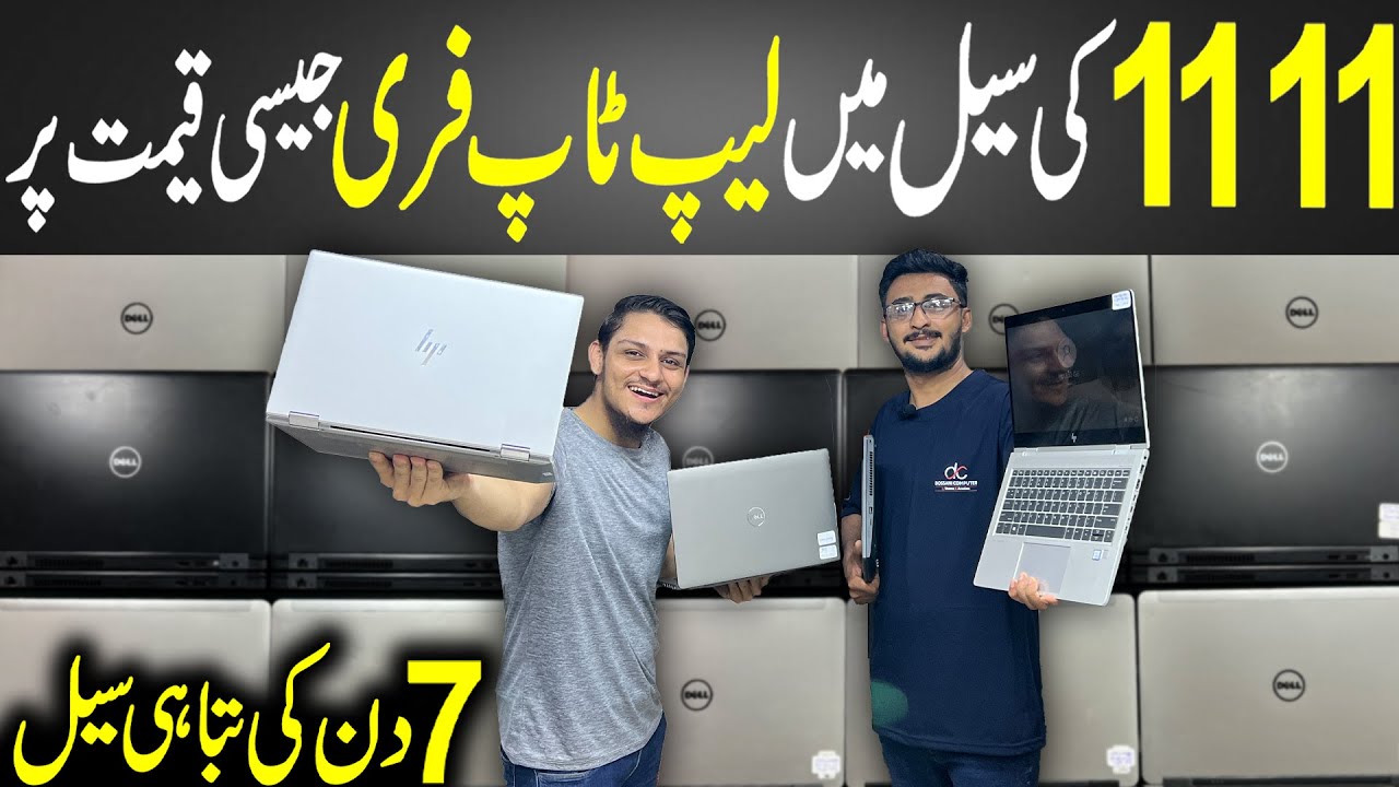 11 11 Sale On Laptops | Laptop Price in Pakistan | Dossani Computers ...