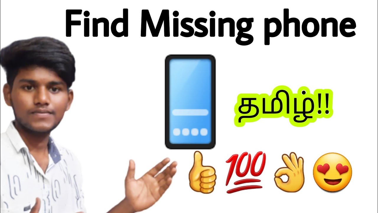 how to find missing mobile phone in tamil / how to find stolen mobile ...