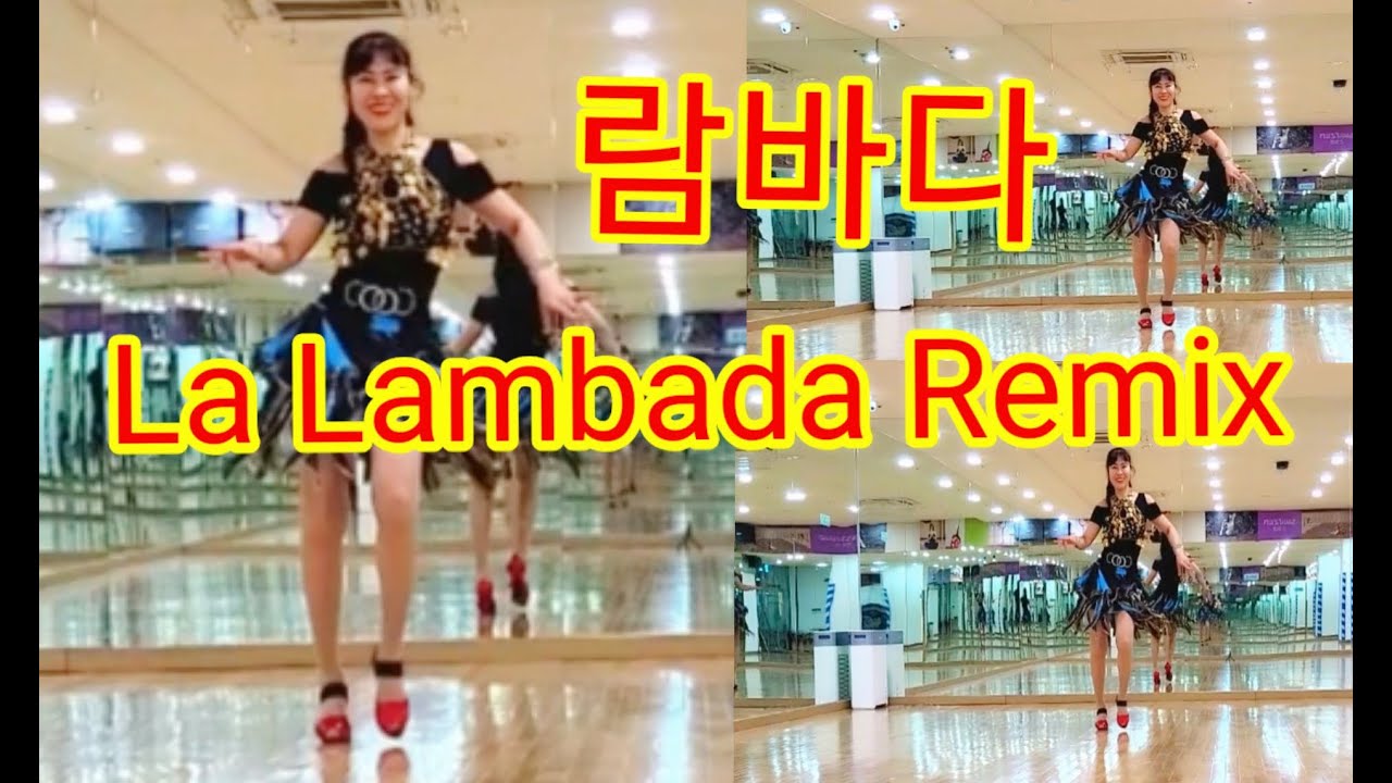 La Lambada Remix-Line dance (사)한국라인댄스협회-남양주지회(신나는 람바다) - YouTube