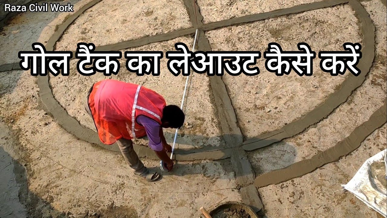 ओएचटी राफ्ट फाउंडेशन का लेआउट || Layout Of OHT Raft Foundation || OHT ...