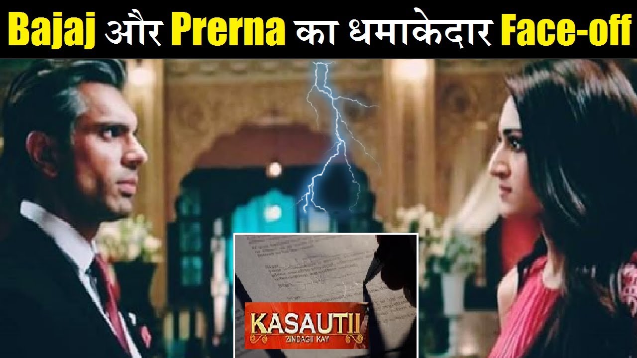 आमने-सामने Mr. Bajaj और Prerna, हुई सबसे बड़ी Deal| Kasauti 2| Prerna Bajaj Finally Met - YouTube
