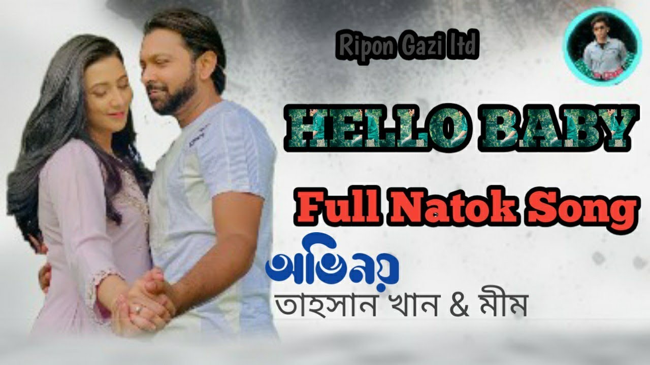 Hello Baby_ হেলো বাবী natok - Full Song _ _ Tahsan Khan _ Tanjin Tisha ...