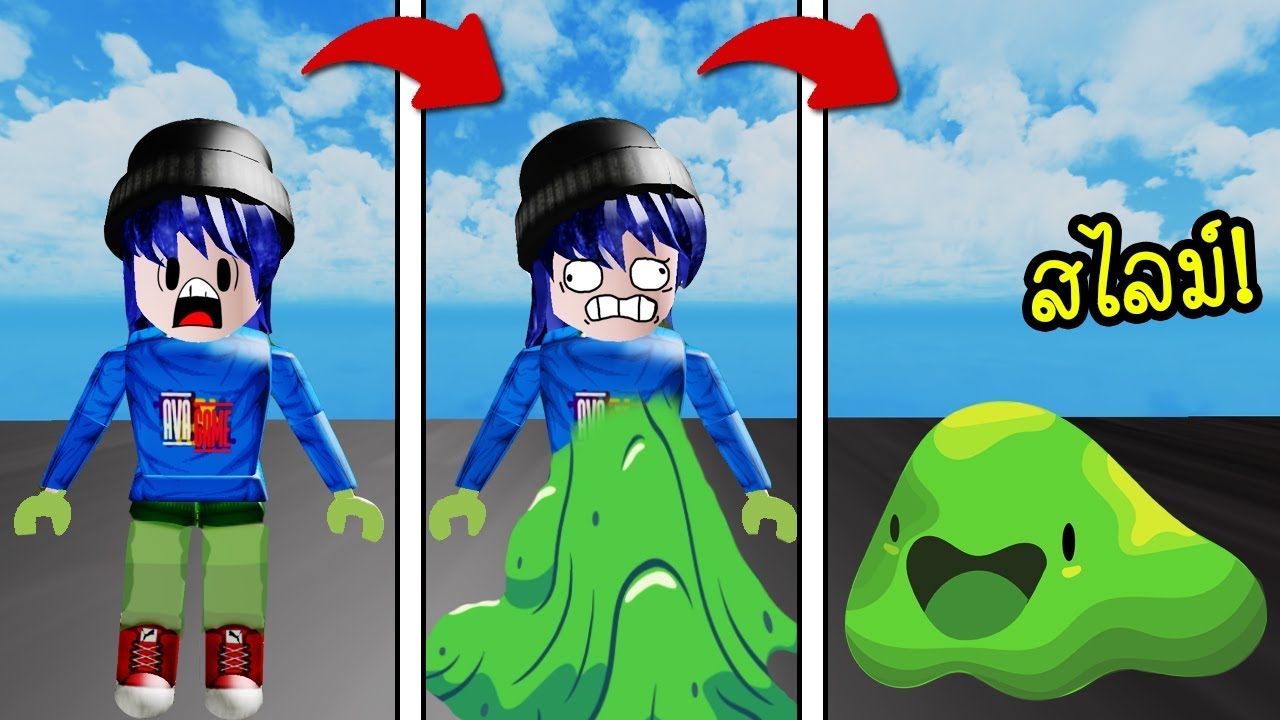 เมื่อต้องกลายเป็นตัวสไลม์ 1 วัน! | Roblox Be A Slime - YouTube