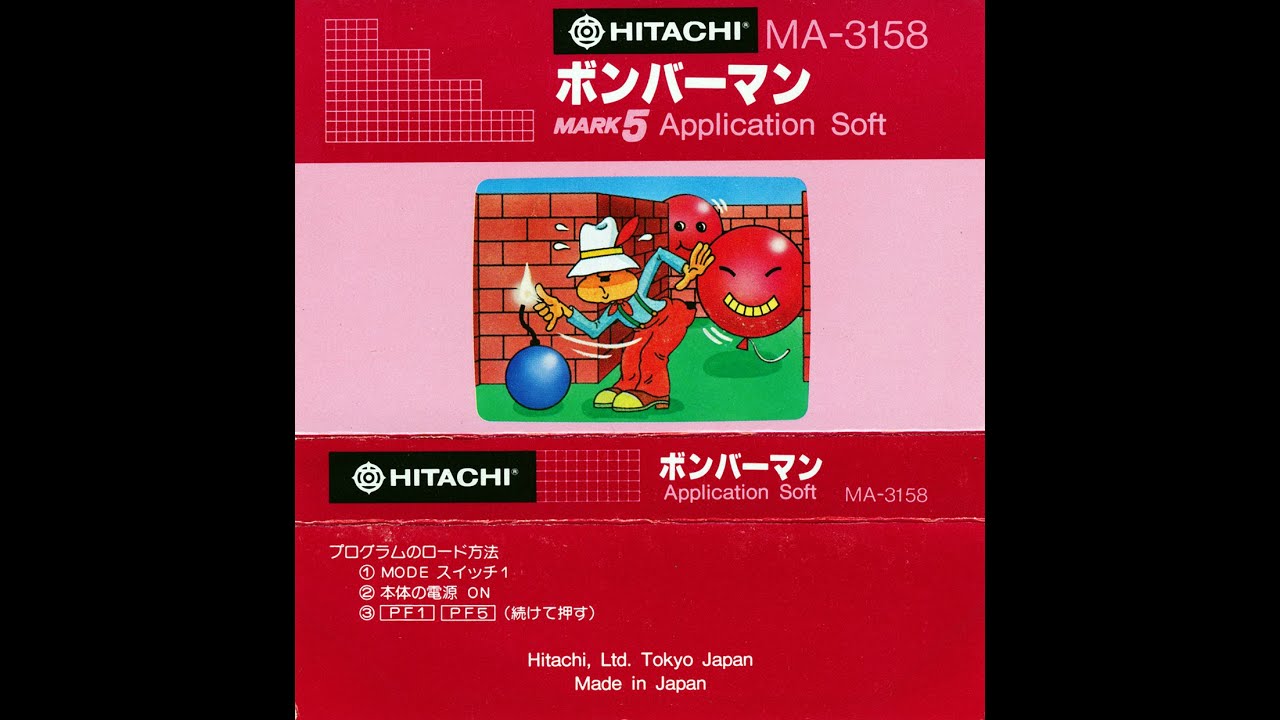 Bomber Man/ボンバーマン (Hitachi Basic Master Level 3 Mark 5, 1983, Hudson Soft/Yuji Tanaka) - YouTube