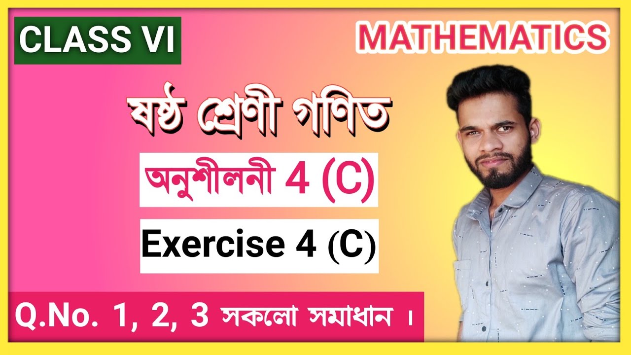 Class 6 Math 4 (C) Q.No. 1, 2, 3 All Solution Assam Scert new book // Class Six Mathematics ...