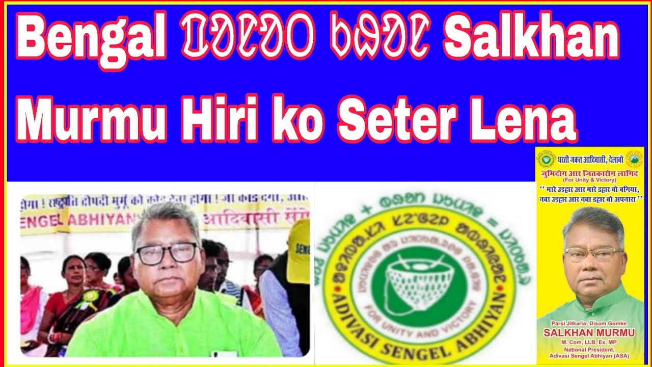 Sengel Zoom Meeting Today|| ᱡᱩᱢ ᱢᱤᱫᱩᱱ ᱜᱟᱞᱚᱪ || 15.January 2025 - YouTube