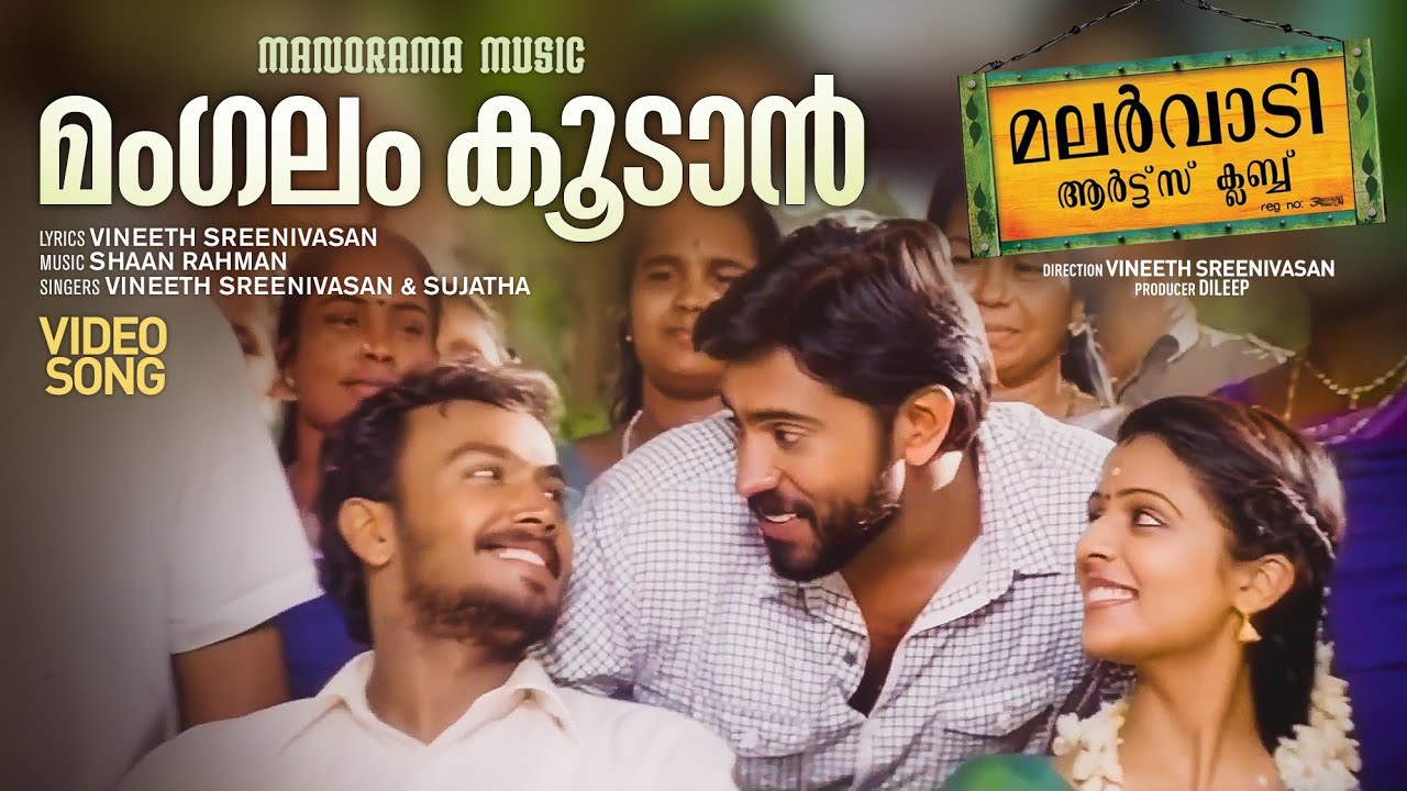 Mangalam Koodaan | Malarvaadi Arts Club |Video|Vineeth Sreenivasan ...