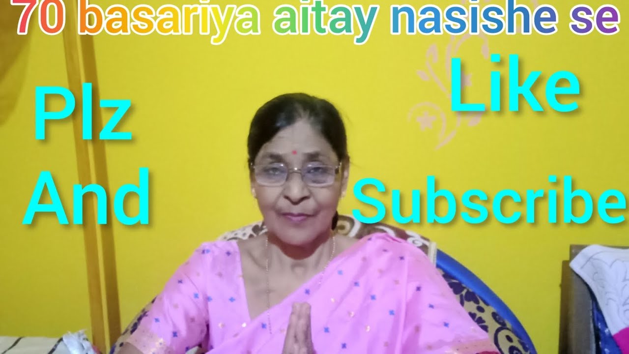 70 basariya aitay nasishe see saouk gise Joymati Deka vlock - YouTube