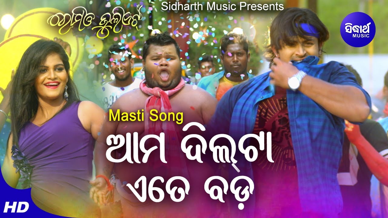 Ama Dil Ta Ete Bada - Masti Film Song | Ashutosh Mohanty | Arindam ...