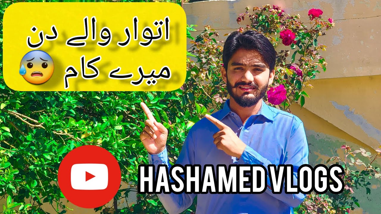 Home Work at Sunday morning 😰😰 | [اتوار کی صبح ہوم ورک] | Hasham Vlogs - YouTube