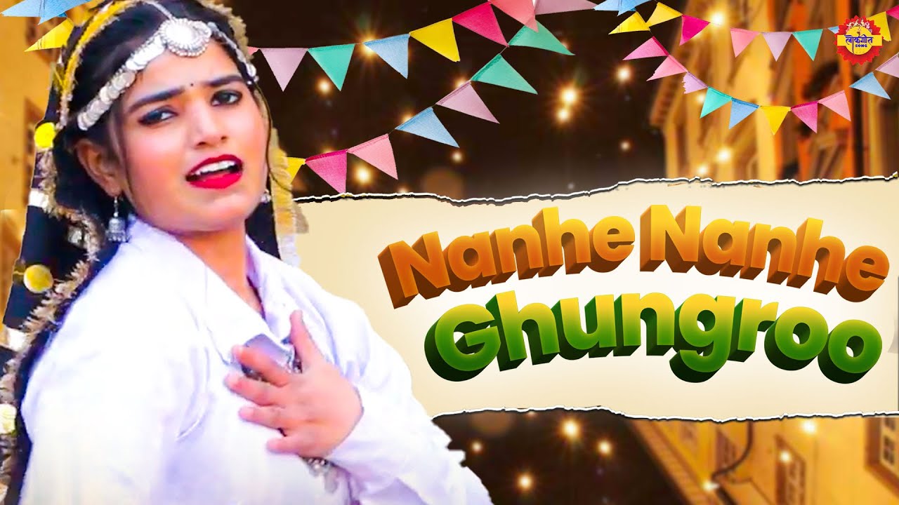 Nanhe Nanhe Ghungroo | नन्हें नन्हें घुंघरू | Chandi Ka Nada | Best ...