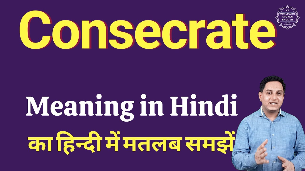Consecrate meaning in Hindi | Consecrate ka kya matlab hota hai ...