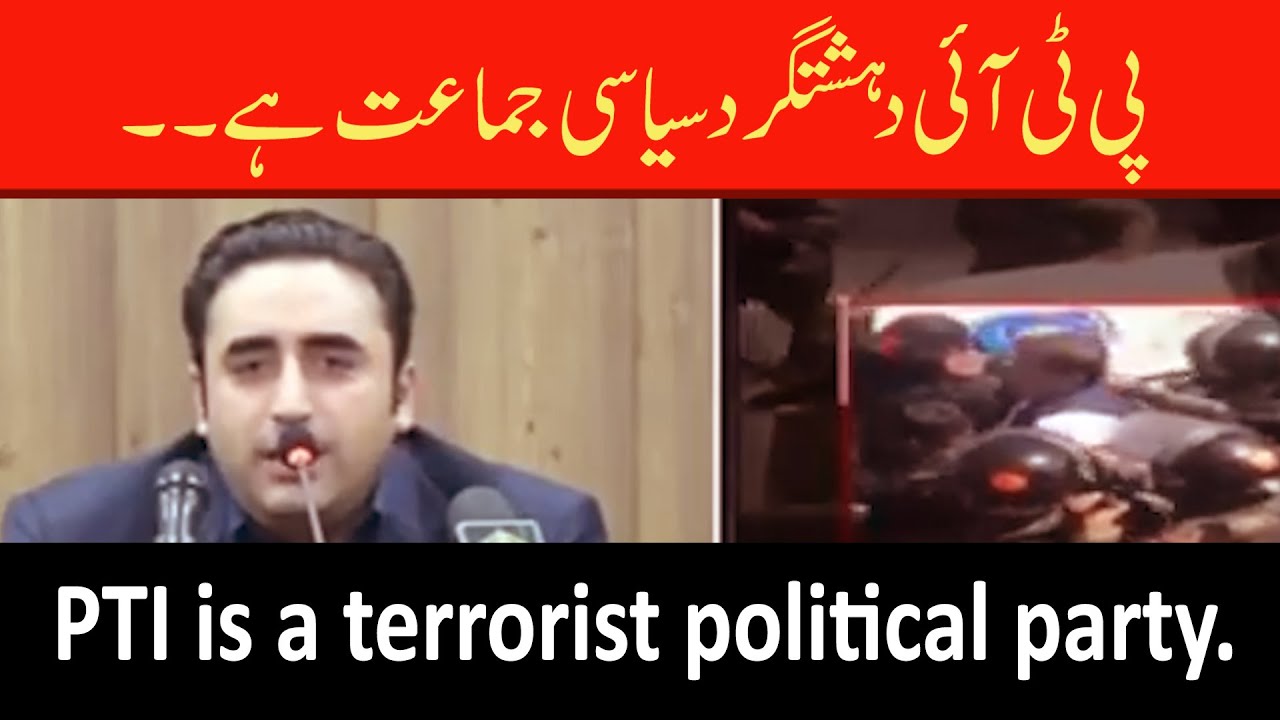 Bilawal Bhuto press conference| PTI is terrorist political party |Haq ...