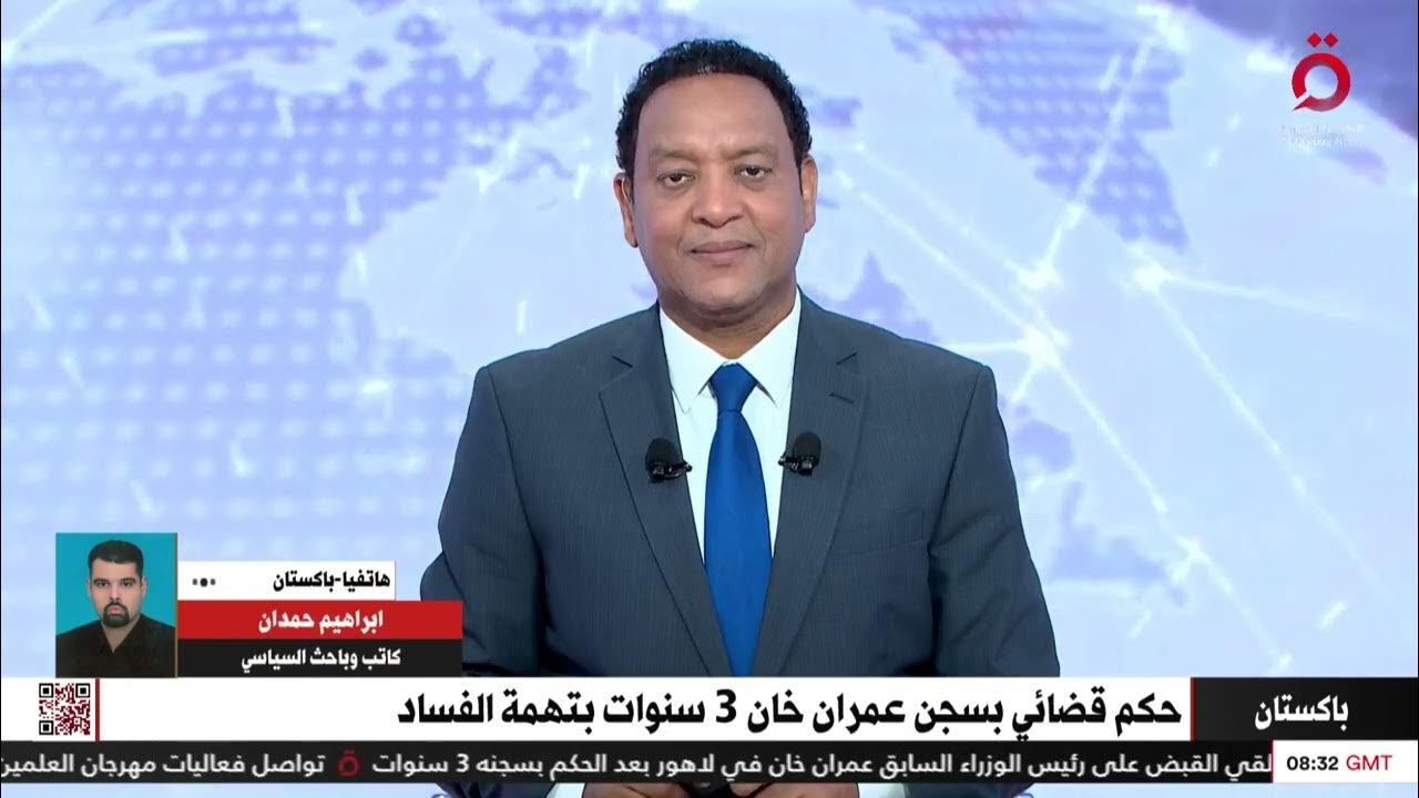 اللقطات الأولي لإلقاء القبض على رئيس وزراء باكستان السابق عمران خان بعد