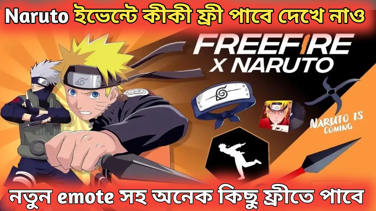 NARUTO_SPECIAL_EVENT/How To Complete Naruto event in FF /FF New Naruto ...