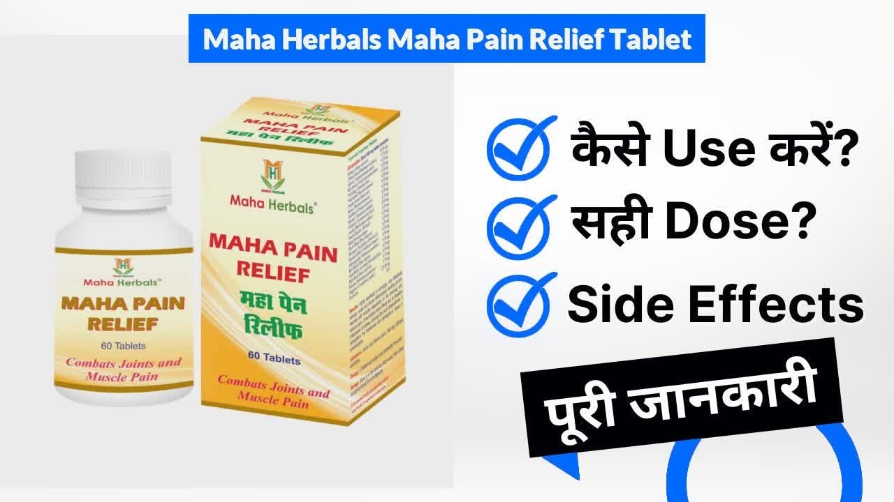 Maha Herbals Maha Pain Relief Tablet Uses in Hindi | Side Effects ...