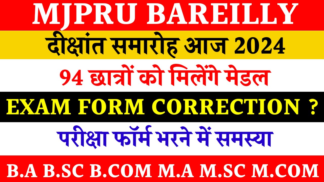 Mjpru news today | mjpru topper medal distribution 2024 | ug pg exam ...