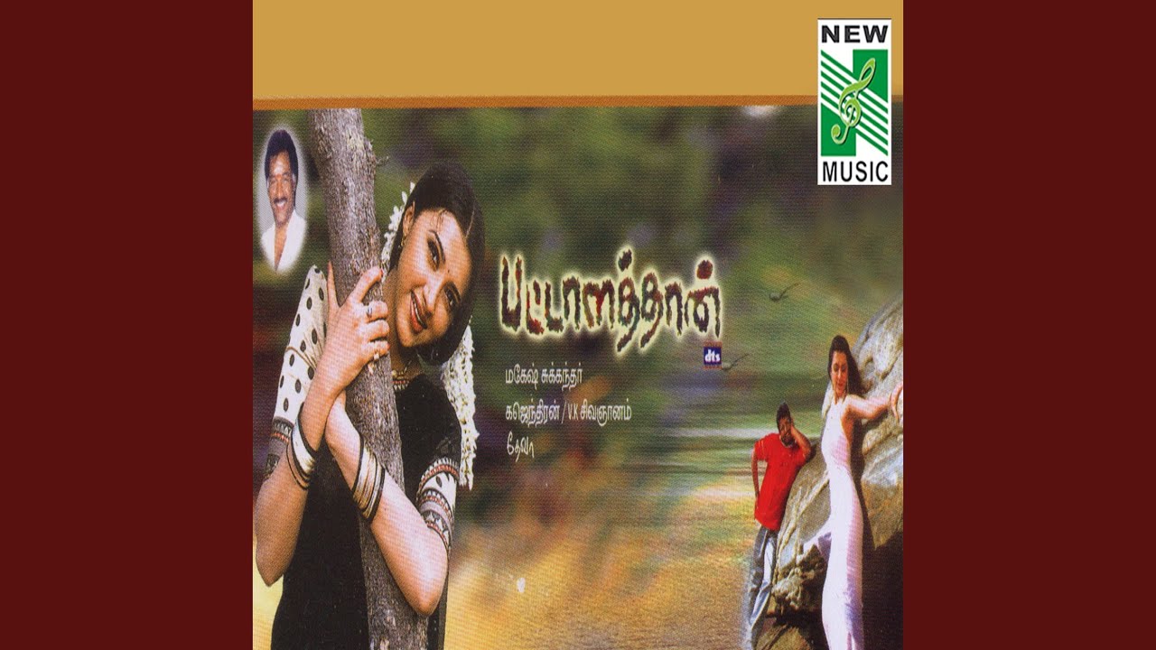 Chellam Chellam - YouTube