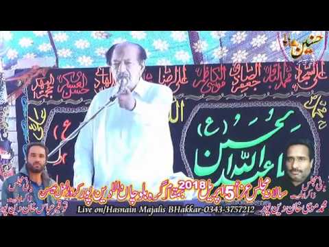 Zakir Madah Hussain Shah Majlis Aza 5 April 2018 Deenpor Karor (Jalsa Zakir Mosa Khan)
