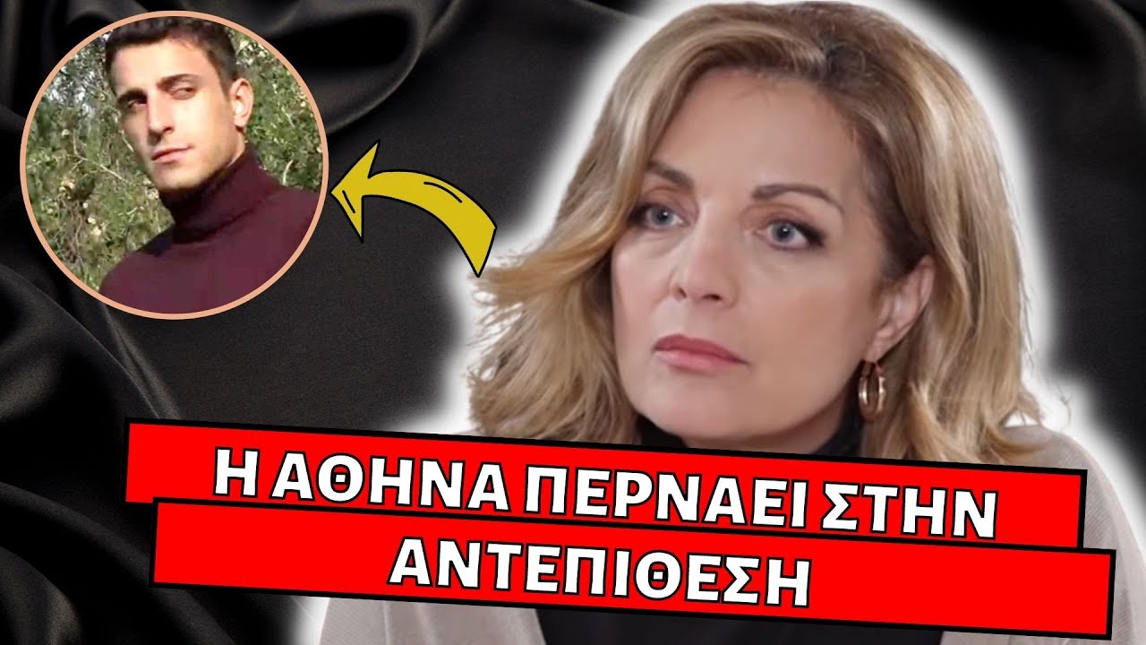 Η γη της ελιάς spoiler - Η Αθηνά περνάει στην αντεπίθεση - YouTube