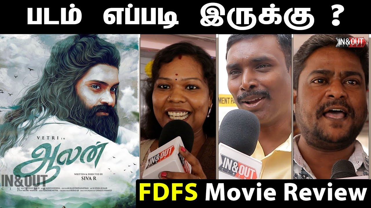 Aalan fdfs movie review | #aalan #aalanfdfs #fdfsmoviereview # ...