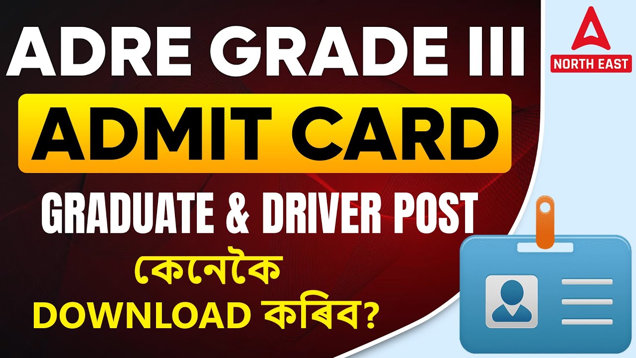 ADRE Admit Card 2024 | ADRE Admit Card Download 2024 | ADRE Driver ...