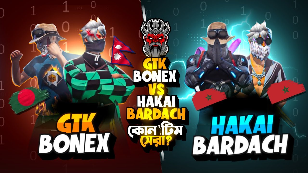 বাংলাদেশের Bonex FF VS Hakai Tv ভয়ংকর মারামারি 👿 Bonex FF VS Hakai Tv ...