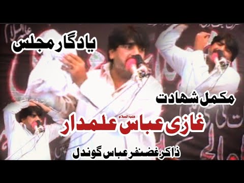 Shahadat Ghazi Abbas as || Zakir Gazanfar Gondal Yadgar Majlis