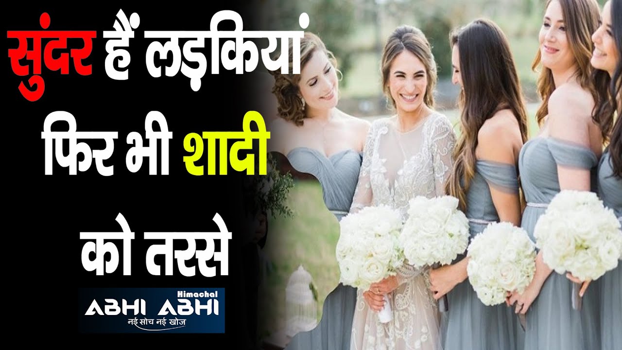 Beautiful Girls | Not Getting Married | Unique Reason | - YouTube