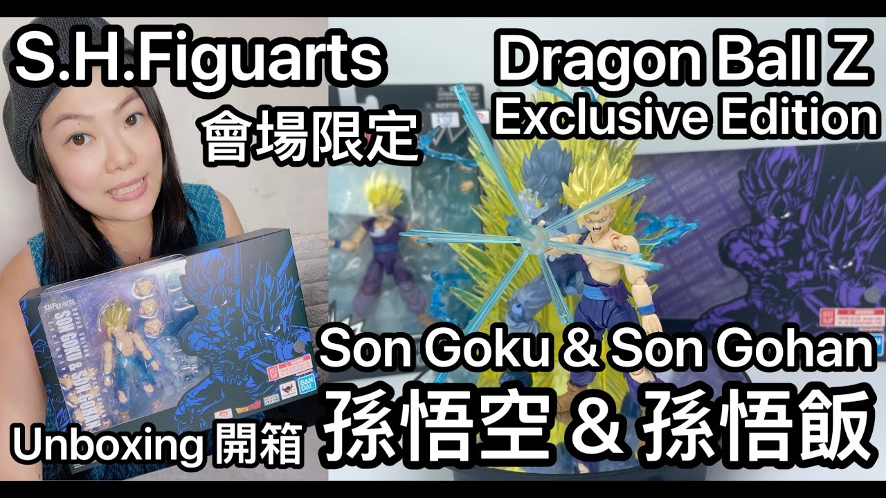 [龍珠SHF] S.H.Figuarts DragonBall Z Son Goku & Son Gohan Exclusive ...