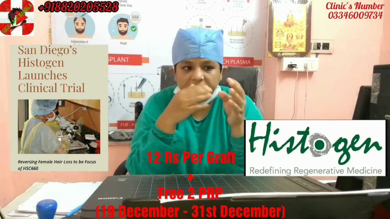 What is Histogen HSC660 Injection - Hair Care Bangla Kolkata 2020 - YouTube