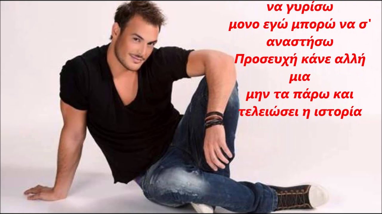 ΠΡΟΣΕΥΧΗ ΣΑΚΗΣ ΑΡΣΕΝΙΟΥ - YouTube