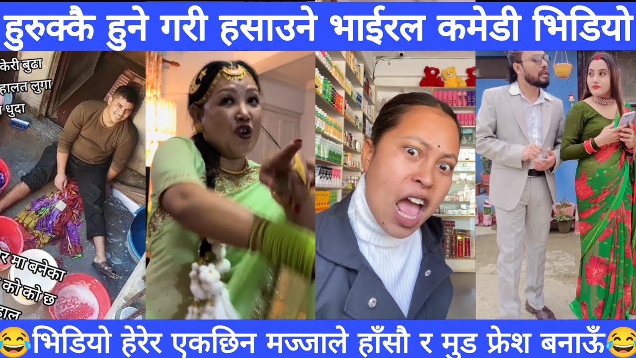 Nepali viral comedy video collection | Try not to laugh nepal | Nepali ...