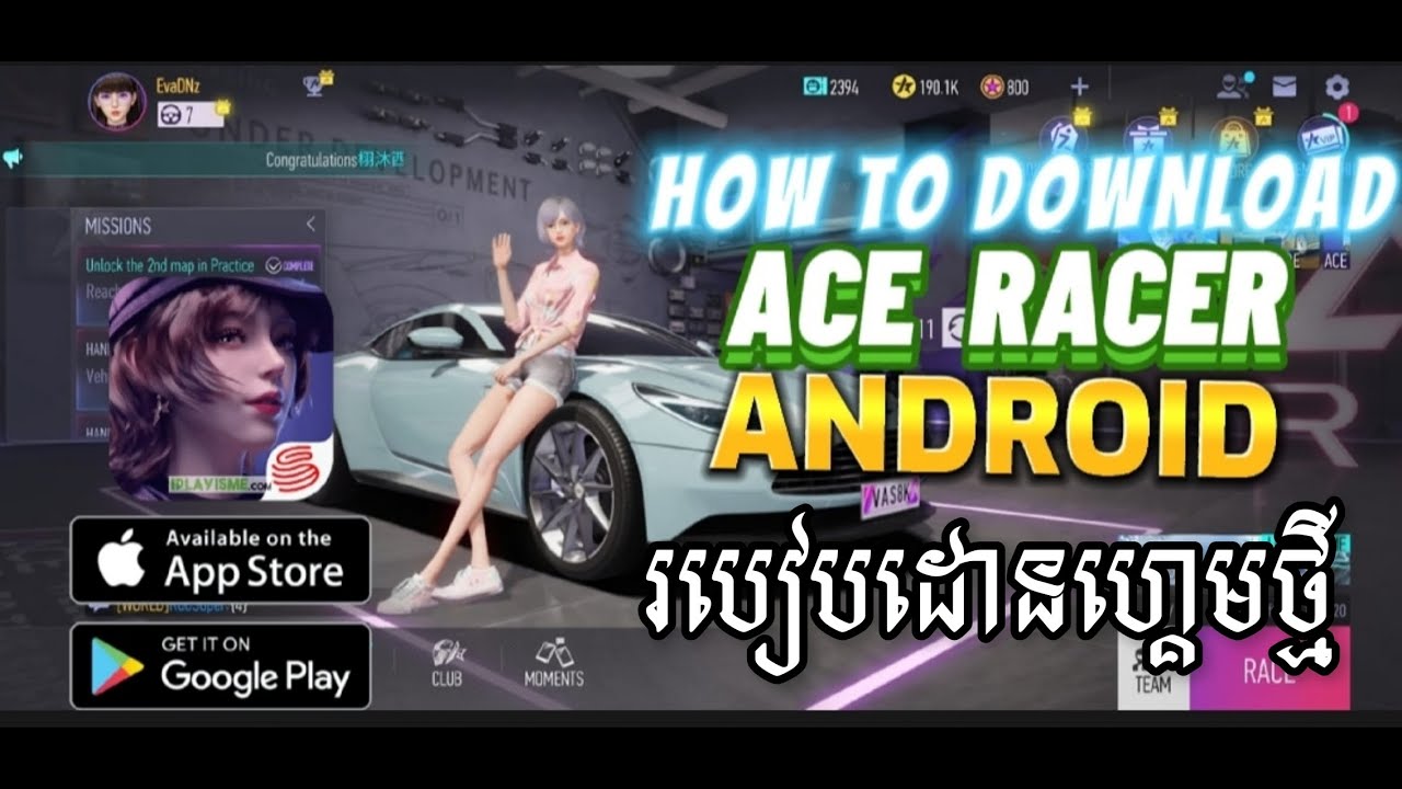 How to download Ace Racer/របៀបដោនហ្គេមAce Racer/Makara - YouTube