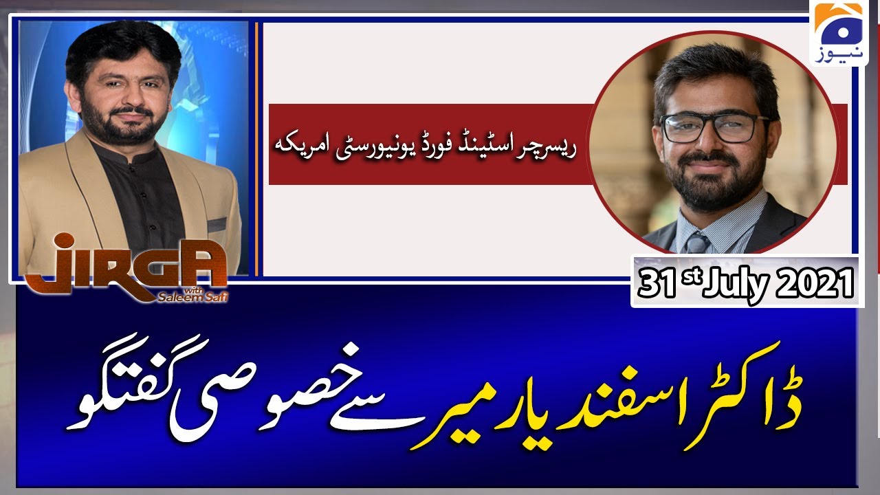 𝐉𝐢𝐫𝐠𝐚 | Guest: Dr Asfandyar Mir | 31st July 2021 - YouTube