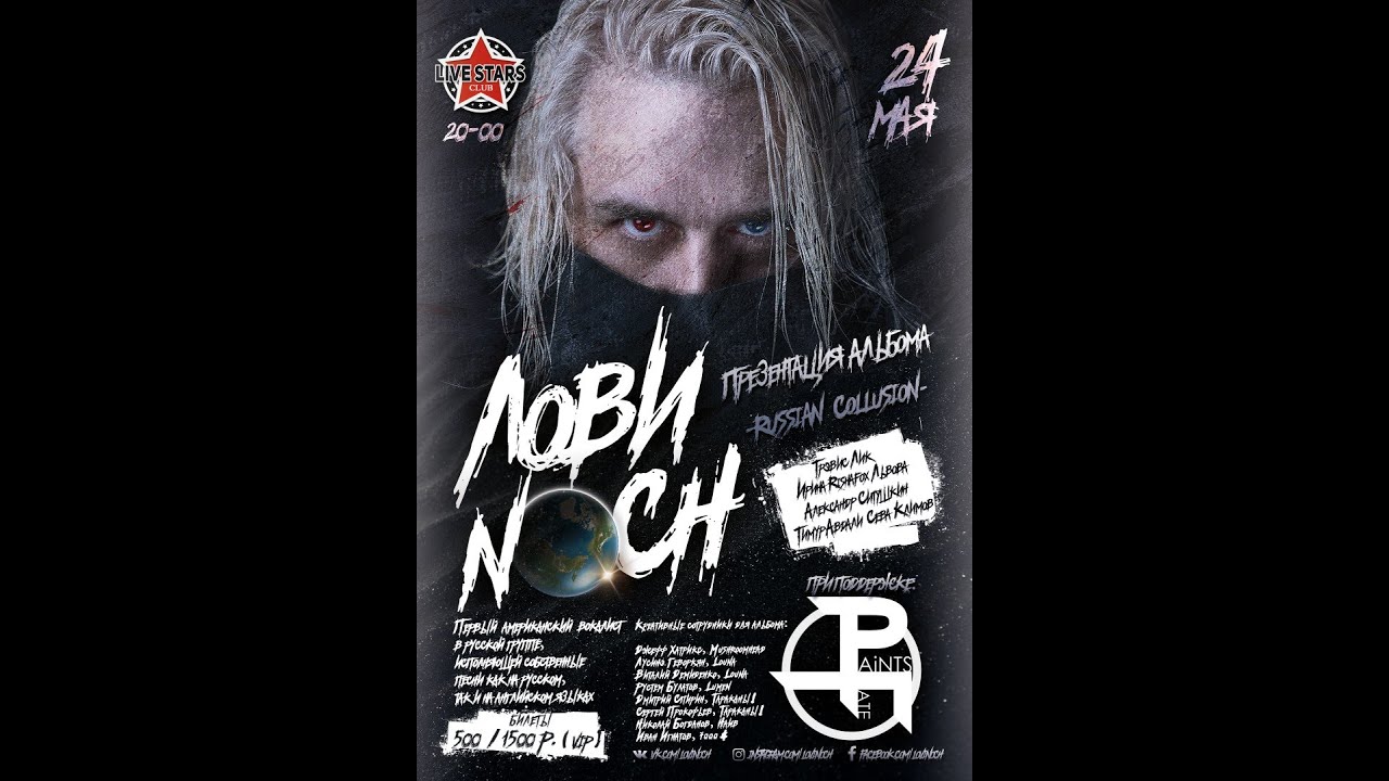 LOVI NOCH (support Paints Of Fate) - YouTube