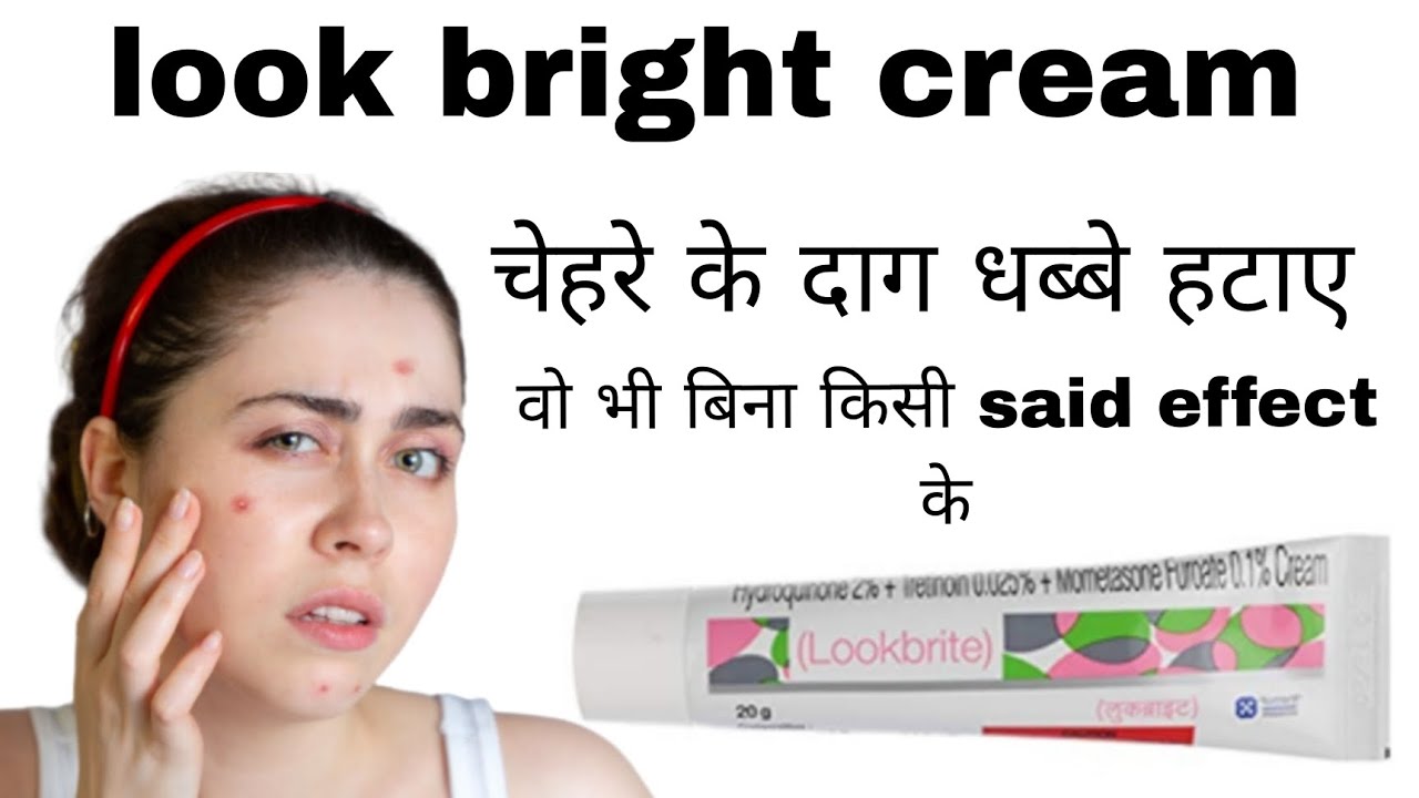 lookbrite cream || lookbrite cream howto use | lookbrite cream use in ...