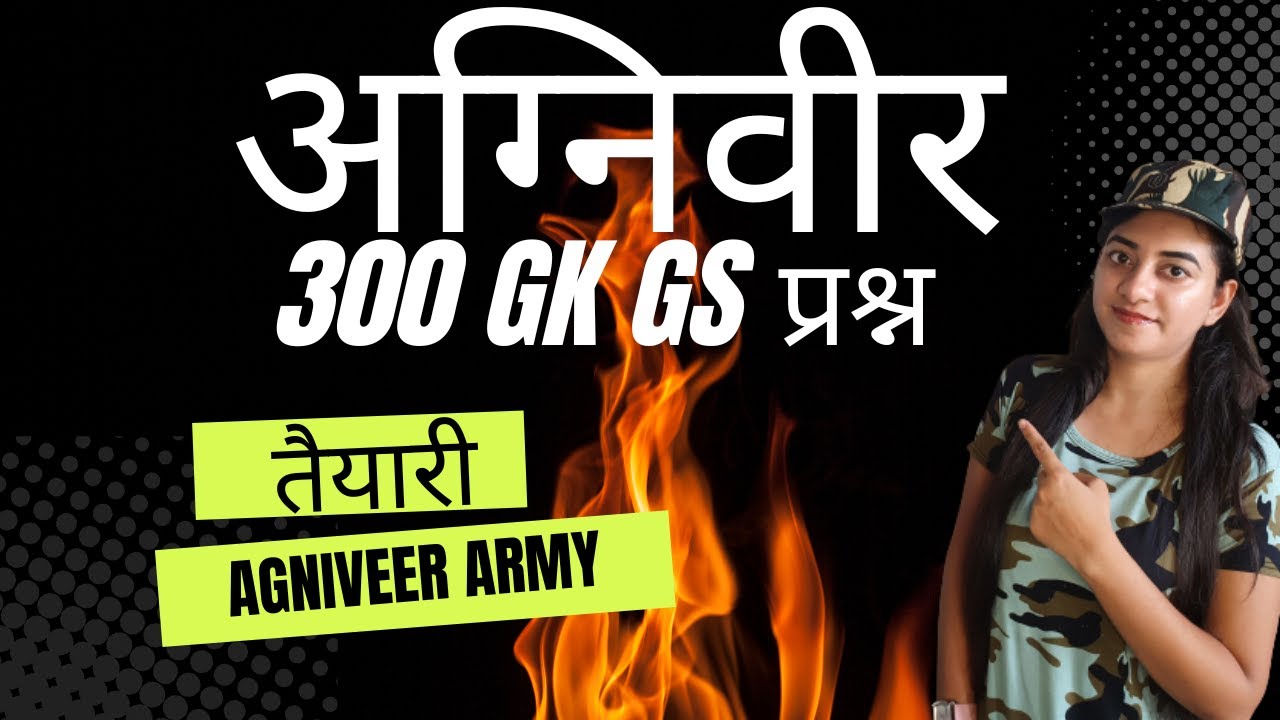 300 gk gs questions for Army agniveer online paper, original paper ...