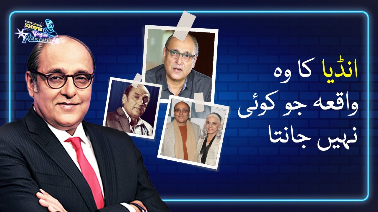 Sajid Hasan narrates his life story | Atiqa Odho & Sajid Hasan ...