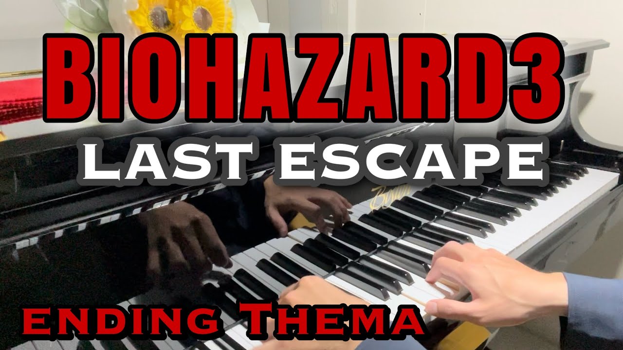 【BIOHAZARD3】バイオハザード3 エンディング エンドロール🎹 Resident Evil 3 Ending Theme ...