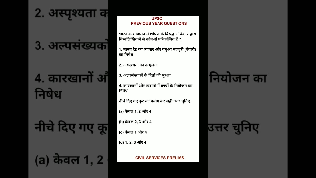 upsc PYQ fundamental right (10second) - YouTube