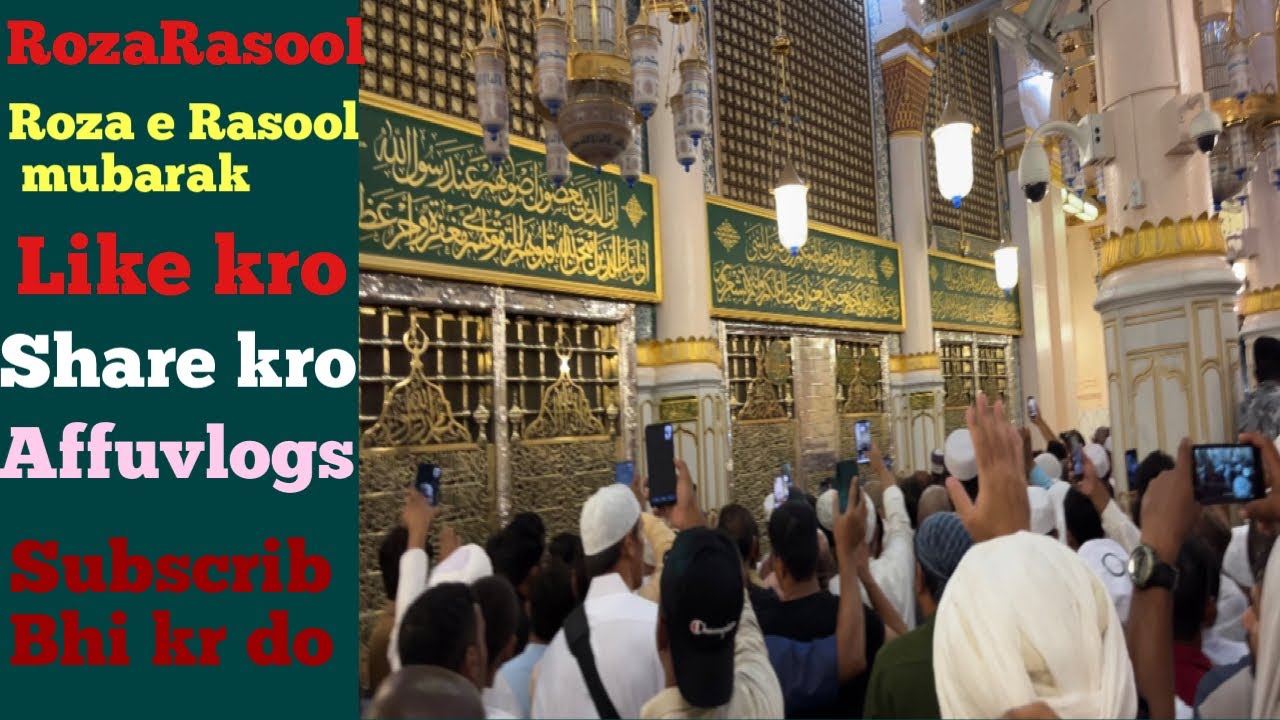 [रोजा रसूल मुबारक देख लो] Roza rasool inside view #affuvlogs #affuarmy ...