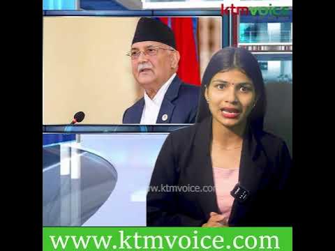 ओलीदेखी इश्वर पोखरेलसम्म छानबिनको दायरामा ll Ktmvoice - YouTube