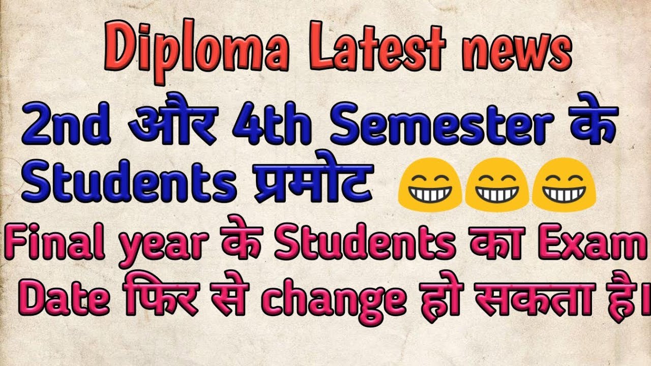 Polytechnic छात्रों के लिए खुशखबरी। सभी Students हुए प्रमोट । AKC TECHNICAL CLASSES - YouTube