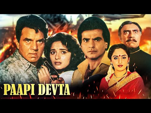 Paappi Devataa Full Action Movie | Dharmendra, Madhuri Dixit, Jeetendra, Jaya Prada, Amrish Puri