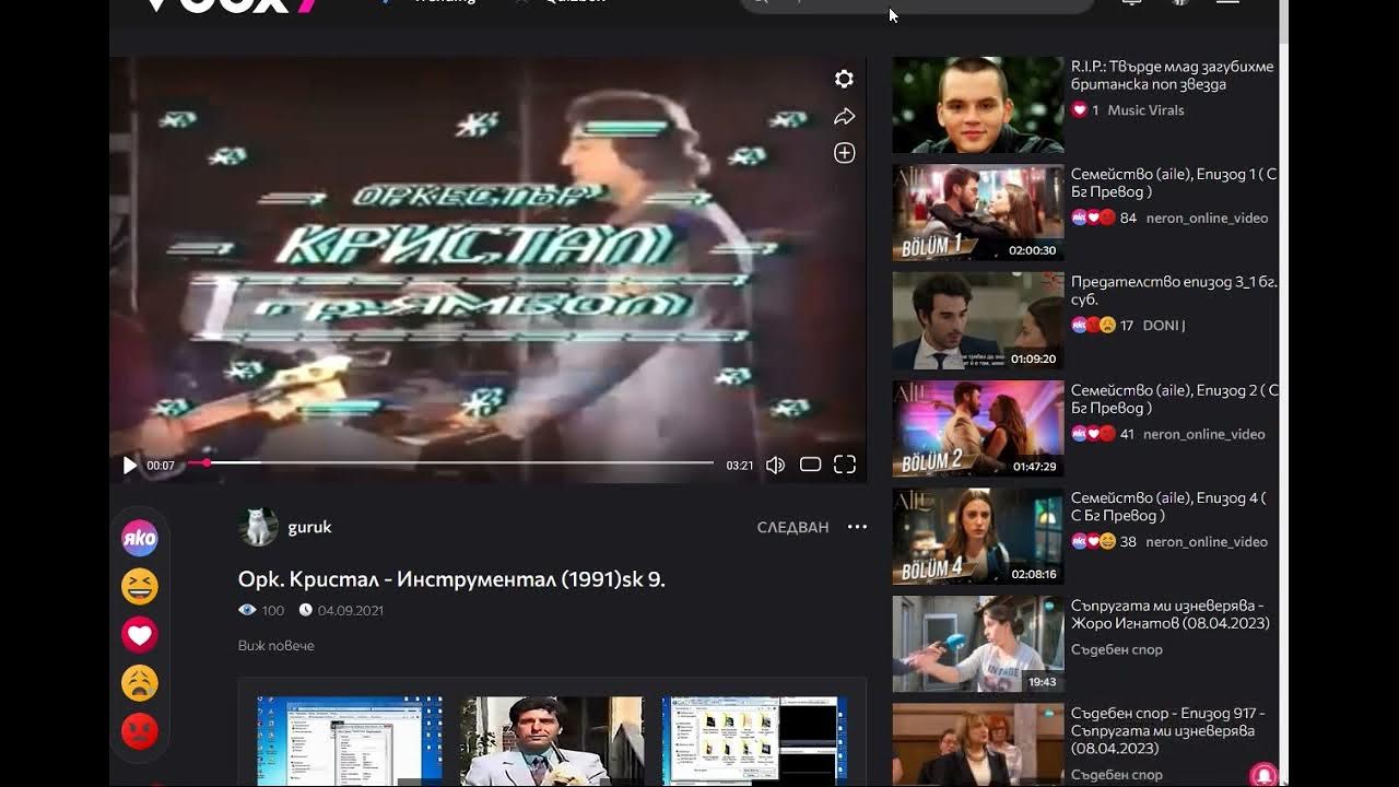 Как се сваля видео от Vbox7 23g - YouTube