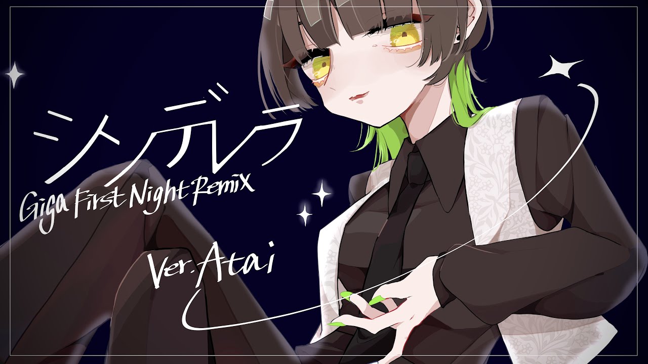 シンデレラ (Giga First Night Remix) / DECO*27 - Covered by 値 - YouTube